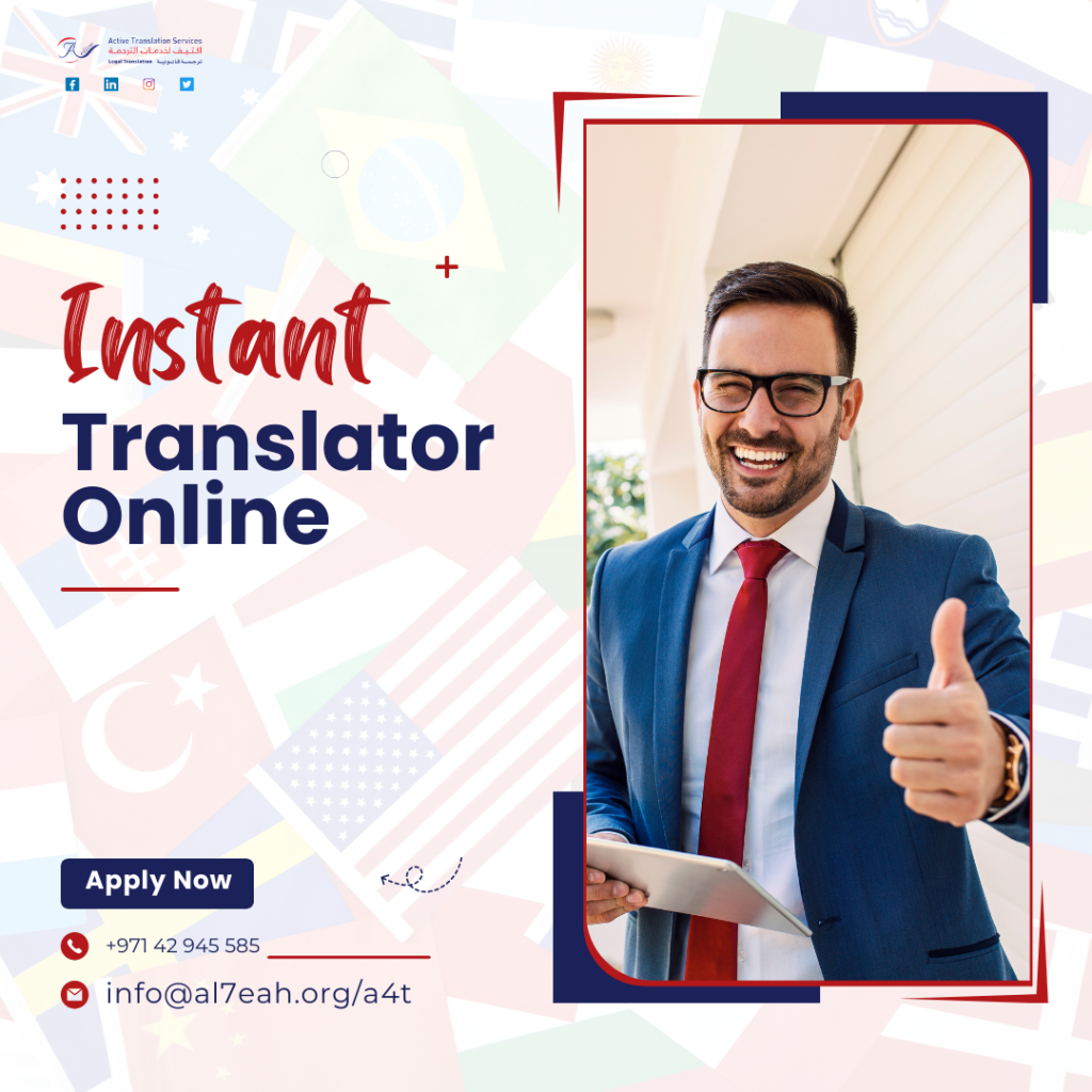 instant translator online – Active Translation Services