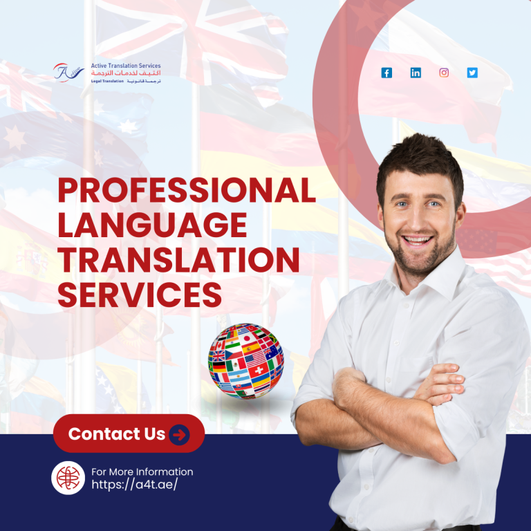 professional language translation services - Active Translation Services